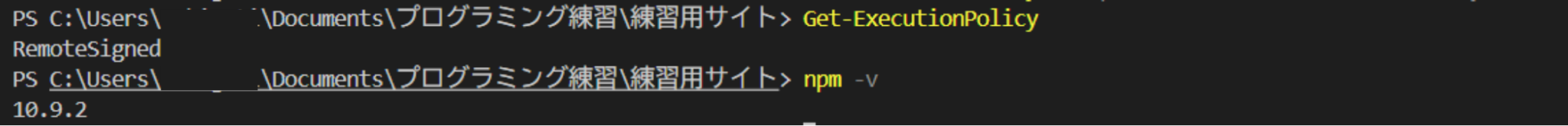 VSCodeでNode.jsをインストールする手順、npmの実行エラー(Windows11)の解決方法も | 考え方の貯金箱