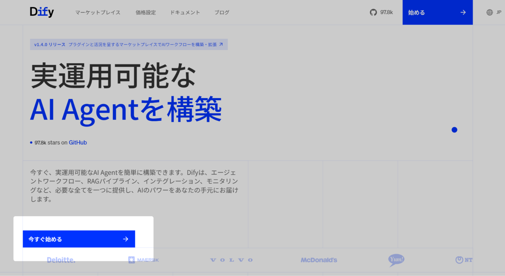 DifyでChatGPTを使うまでの登録手順と料金について | 考え方の貯金箱