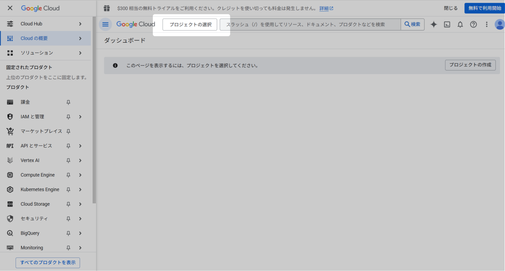 GASで追加機能(Apps Script API)を使うためのGCPのプロジェクト設定 | 考え方の貯金箱